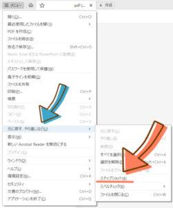 Adobe Acrobat Readerのスナップショットの位置2023.6.14 - spina no design
